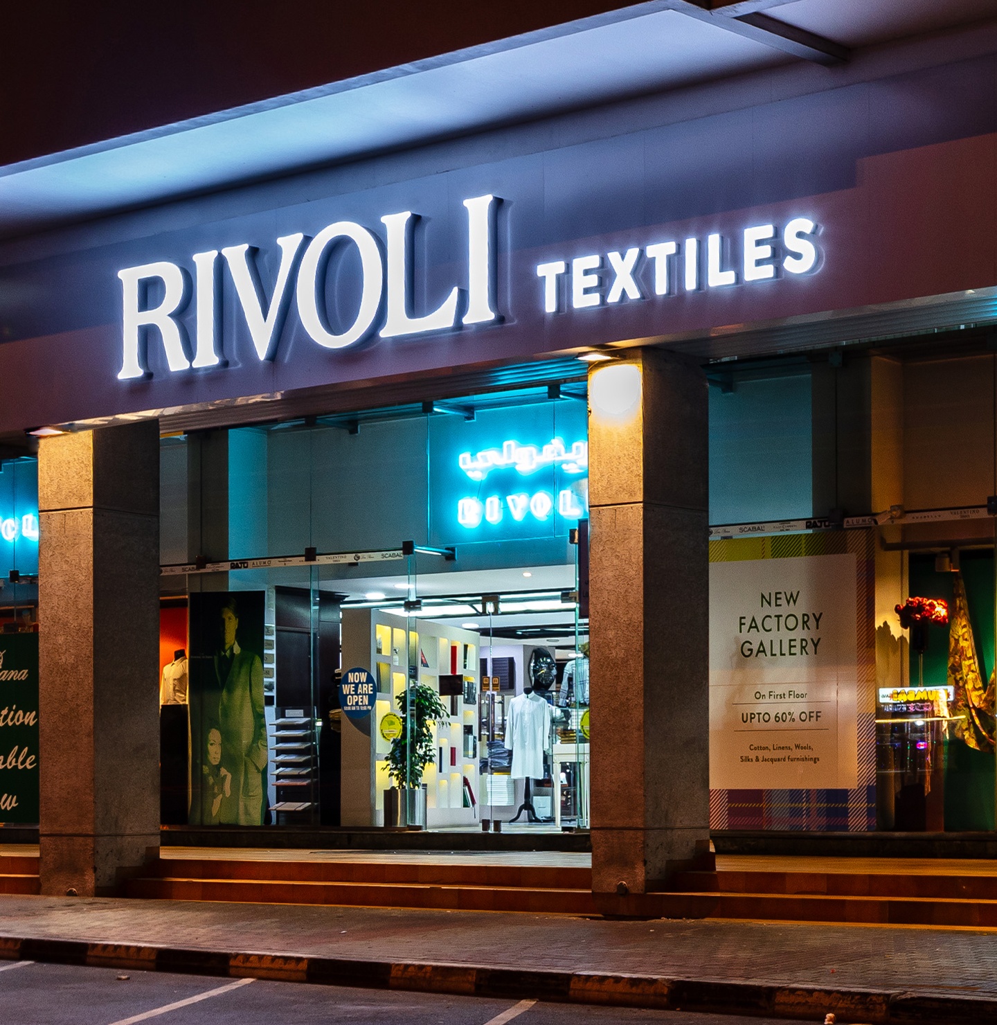 Textiles | Rivoli